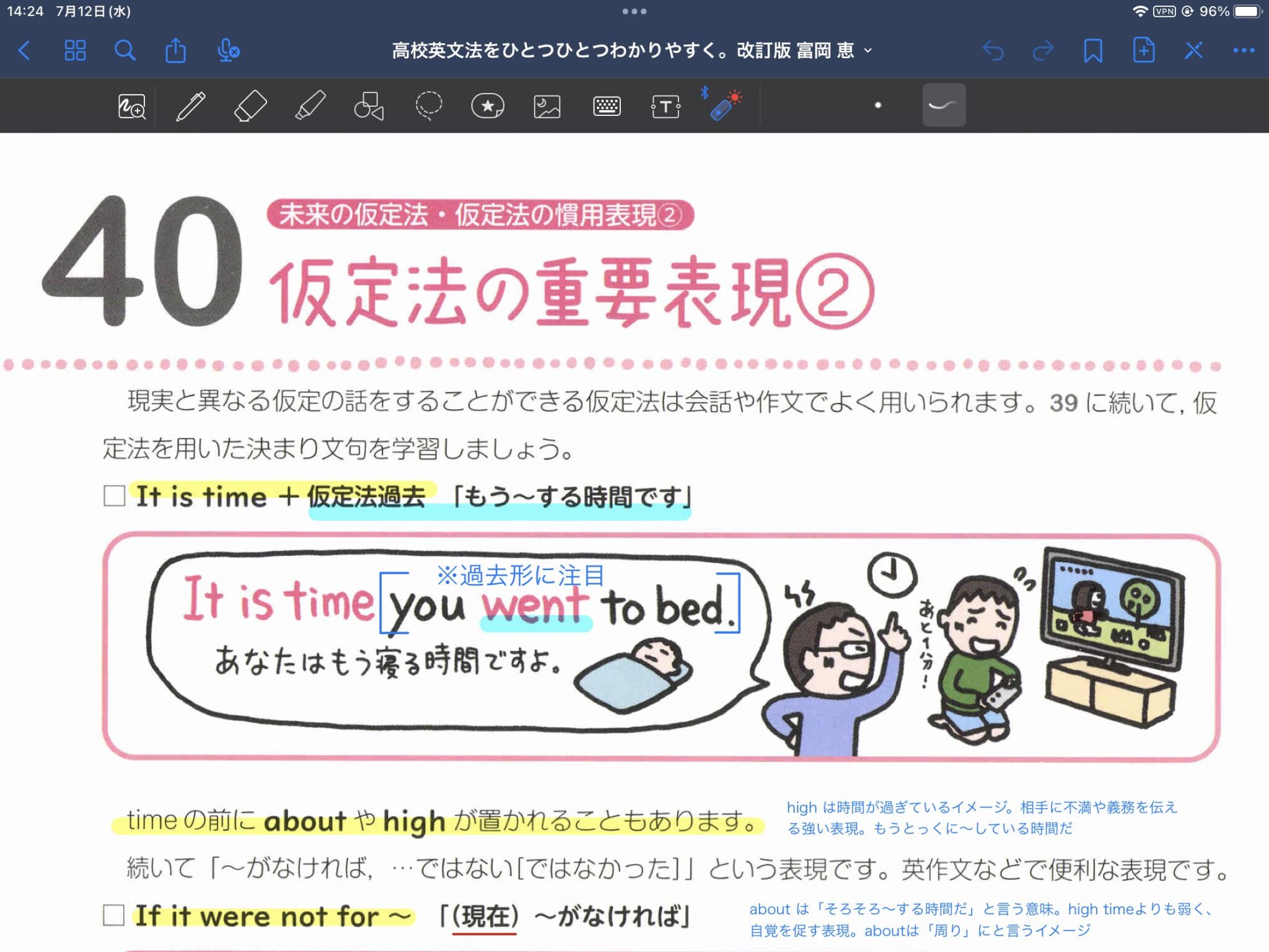 TOEIC LR試験対策 英文法の基礎固めの2冊 – Reading Partが300点未満の人向け - Backwise
